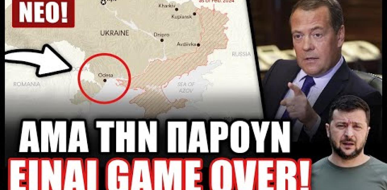 Οι Ρώσοι κατέλαβαν το Σεβέρνοε κοντά στο Ουγκλεντάρ! Μεντβέντεφ ...