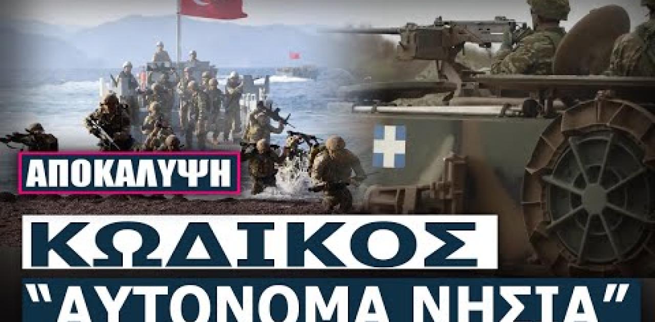 Στρατός: Έτσι «θωρακίζεται» το Αιγαίο & Έβρος κατά των τουρκικών ...