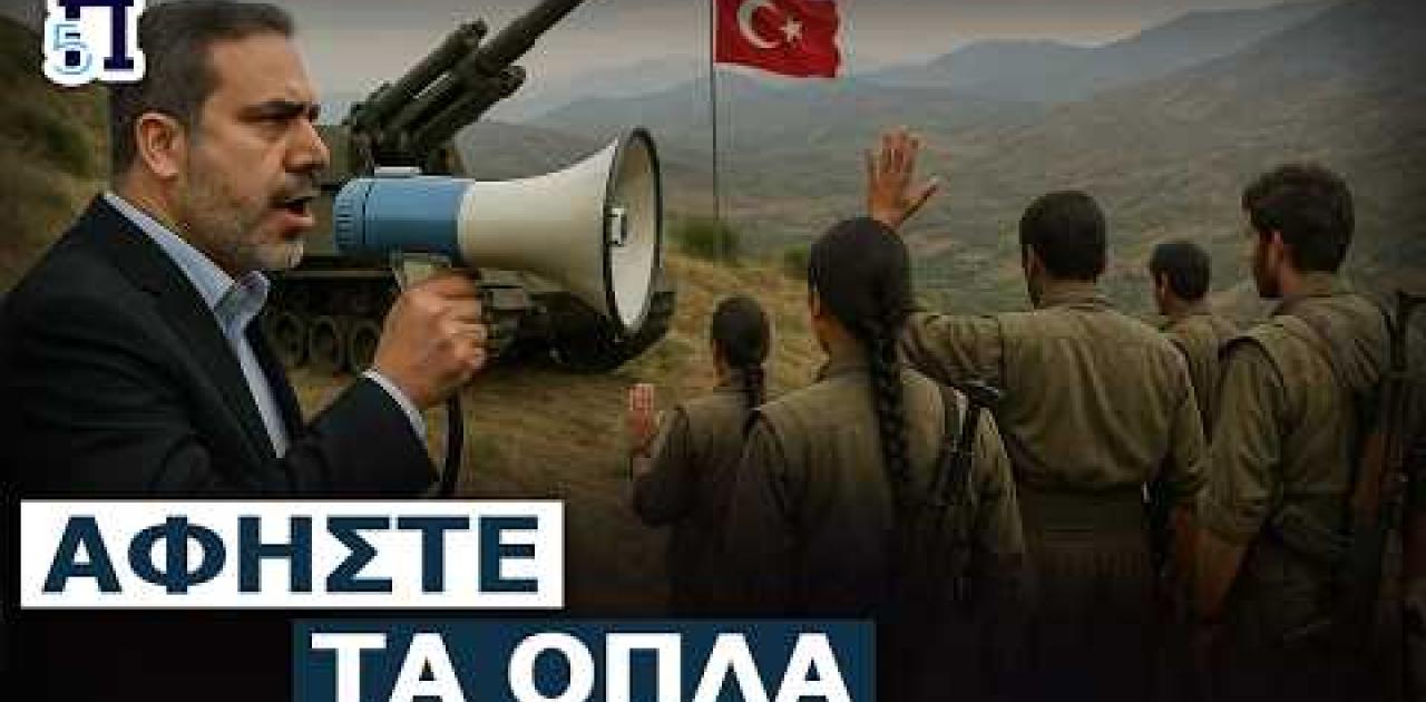 Έρχονται καταιγιστικές εξελίξεις στο PKK: Η Τουρκία σφυροκοπεί τους ...