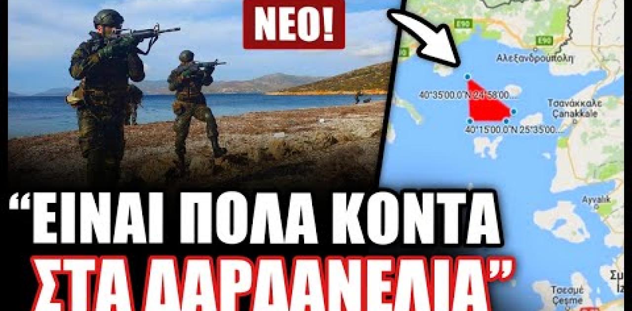 Μετά το σύνθημα της ΣΜΥΝ οι Τούρκοι έχουν πρόβλημα και με ελληνική ...