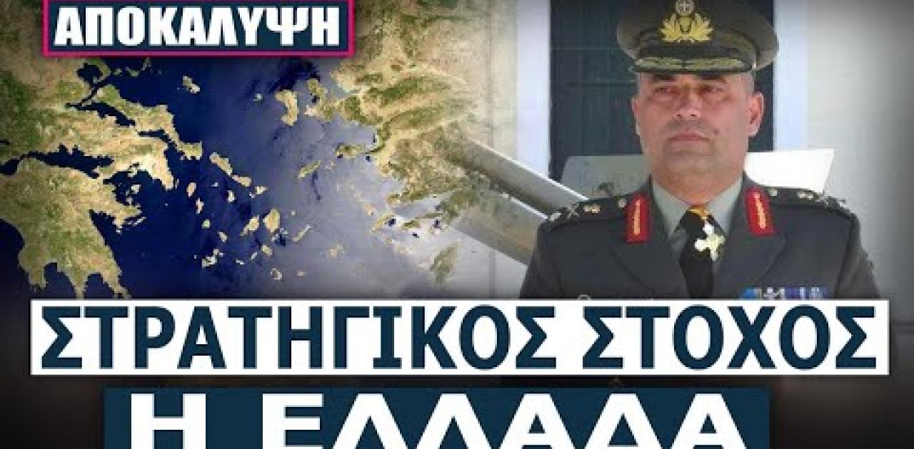 Η νέα έκπληξη που ετοιμάζει η Τουρκία εναντίον της Ελλάδας και της ...