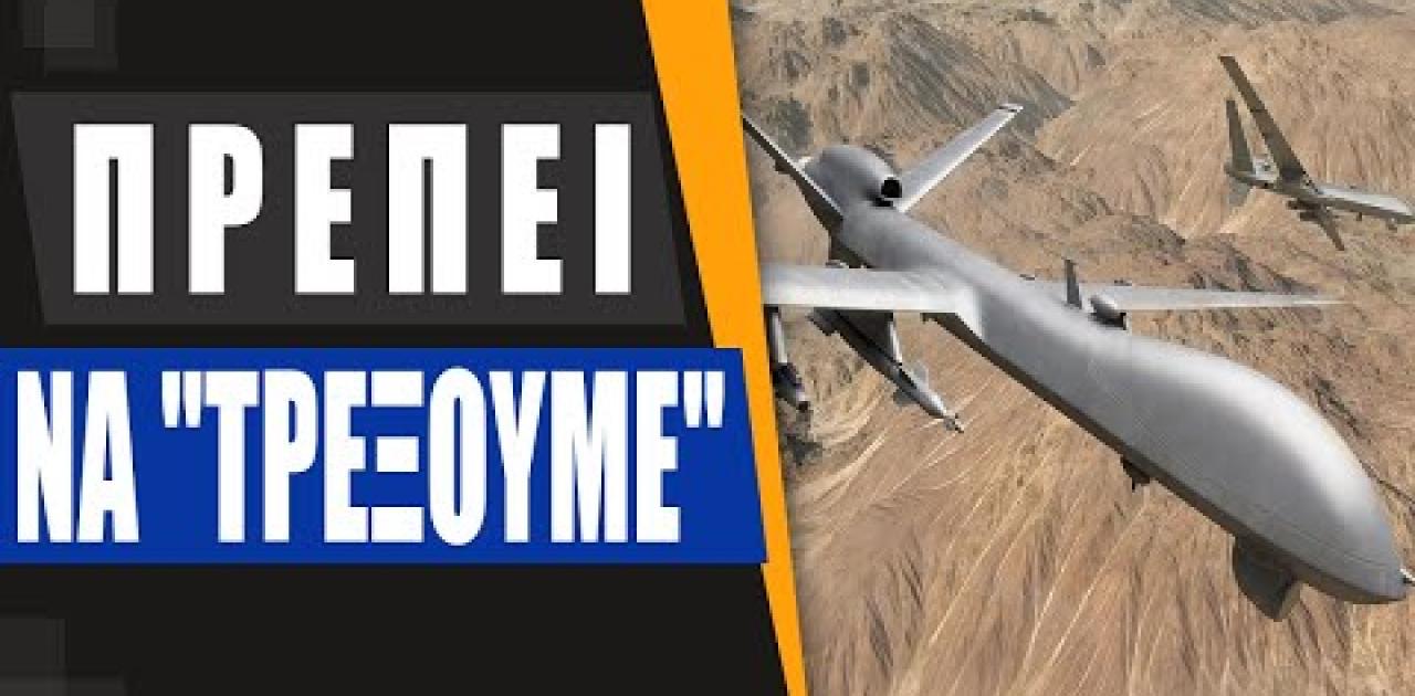 Διδάγματα για το Αιγαίο και τα Ελληνοτουρκικά ο «πόλεμος των drones ...