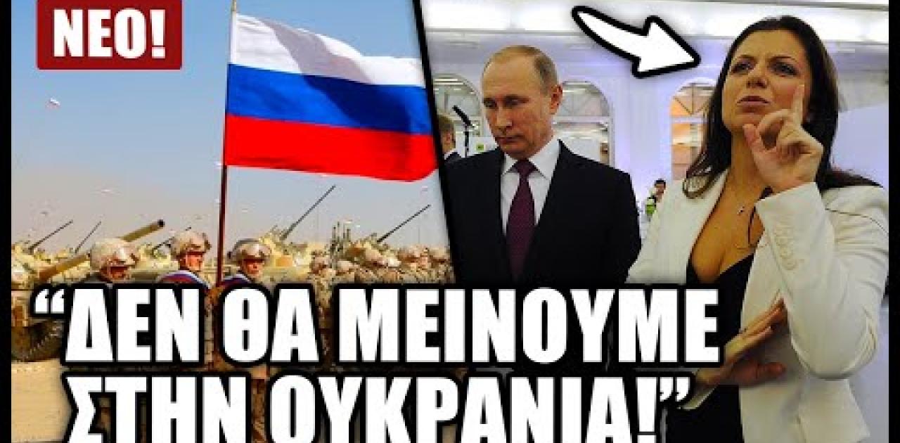 Τα είπε έξω από τα δόντια Ρωσίδα δημοσιογράφος: "Η Μόσχα θα νικήσει ...