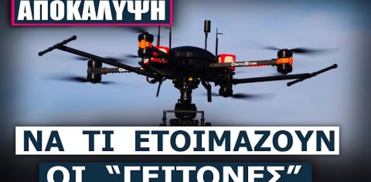 «Λερναία ύδρα» τα τουρκικά drones -Το νέο UAV FOX-Δυνατότητες-Αποστολές-Τρόποι αντιμετώπισης ...