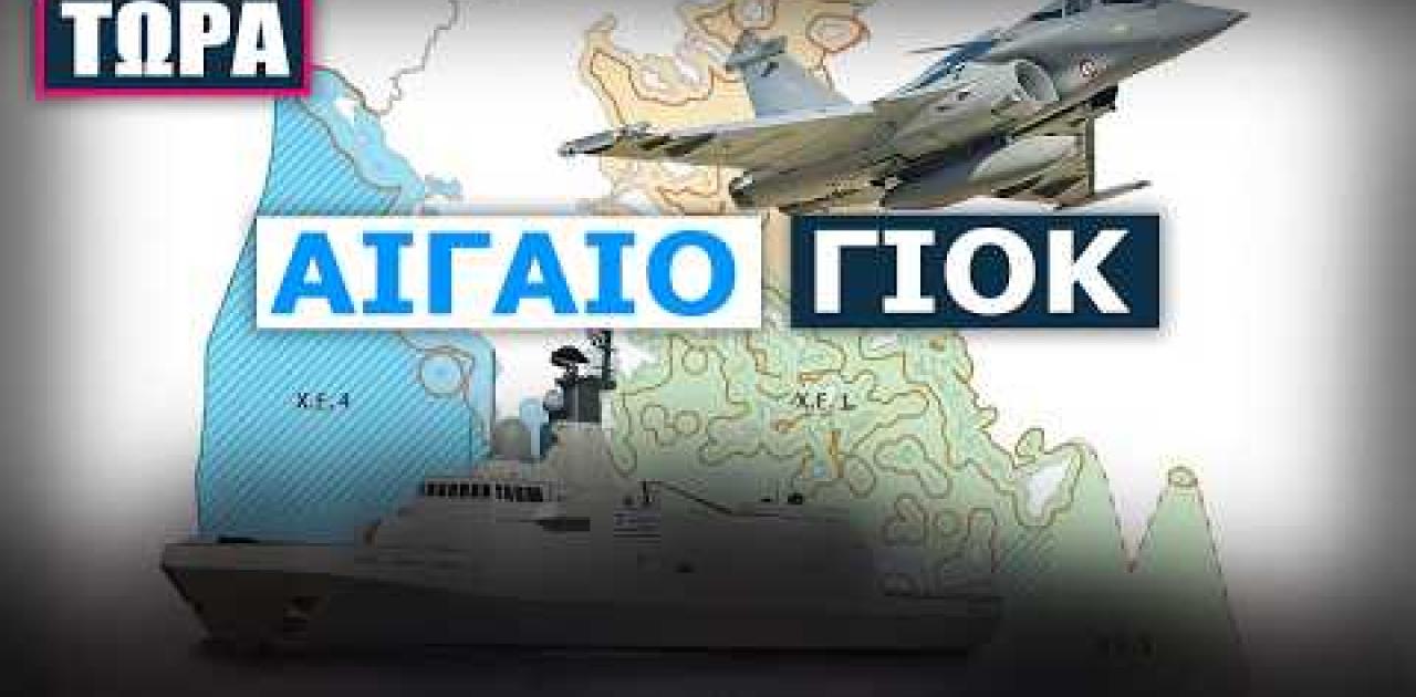 Έβγαλαν και οι Τούρκοι το δικό τους χωροταξικό χάρτη και φυσικά τους ...