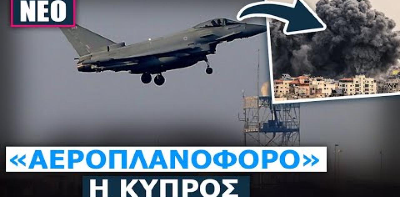 Η Κύπρος στο κέντρο της νατοϊκής δύναμης στην Α.Μεσόγειο: Καταφθάνουν ...