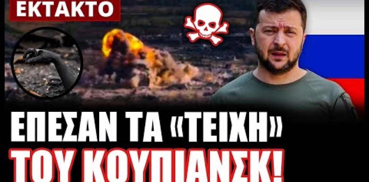 Ρωσική βόμβα τριών τόνων FAB-3000 απανθράκωσε ολόκληρη μονάδα άμυνας ...