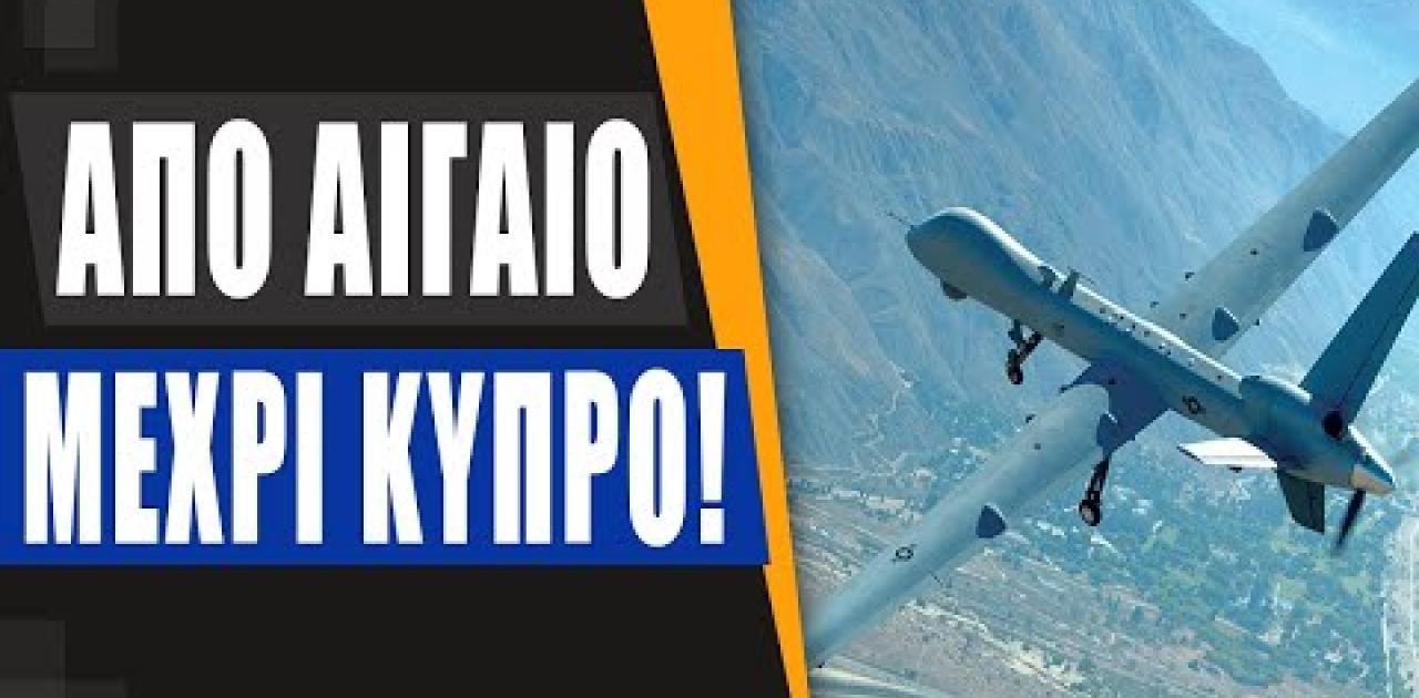 Στην 110 Πτέρυγα Μάχης 9 «Θεριστές»: Γιατί η Ουάσιγκτον επανέφερε τα ...