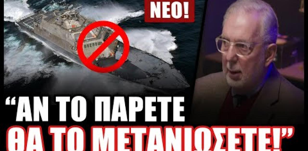 Κορβέτες LCS: Θα πάρουμε ένα πλοίο που τα αμερικανικά ΜΜΕ αποκαλούν ...