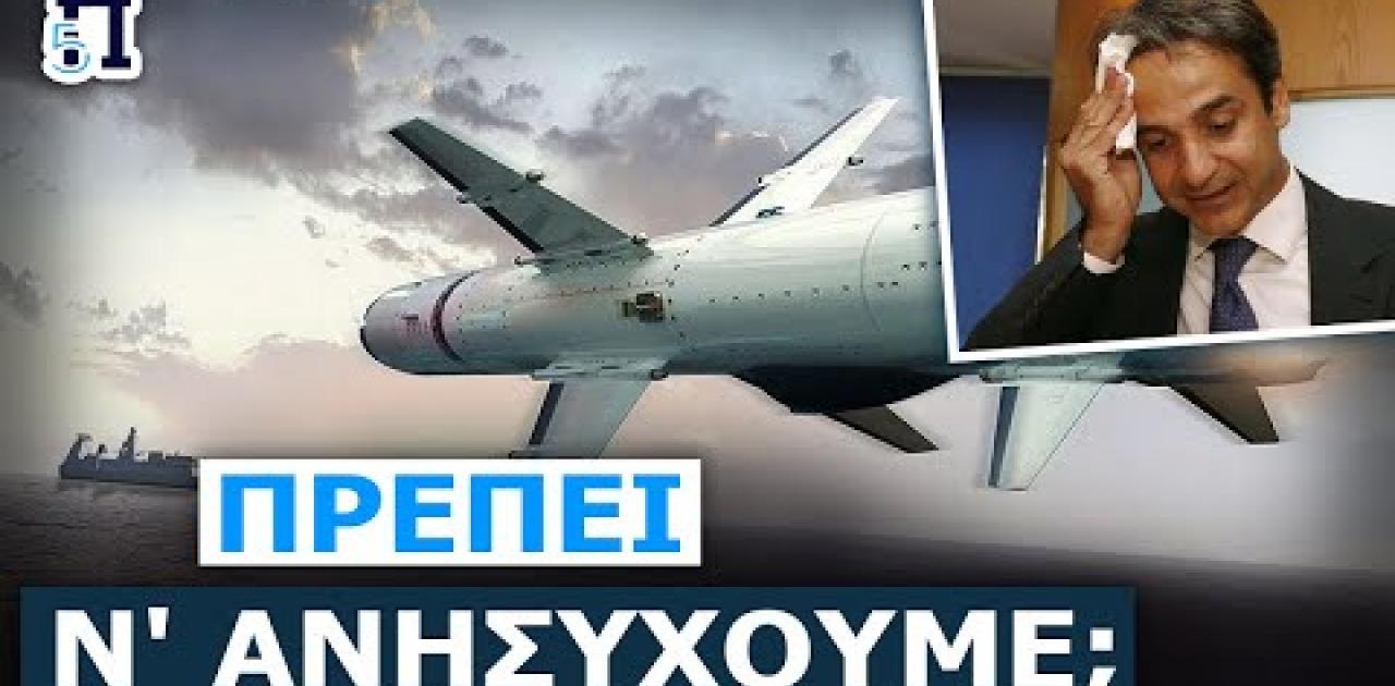 Τι μας ετοιμάζουν οι Τούρκοι; «Έχουμε μια έκπληξη για τους Έλληνες ...