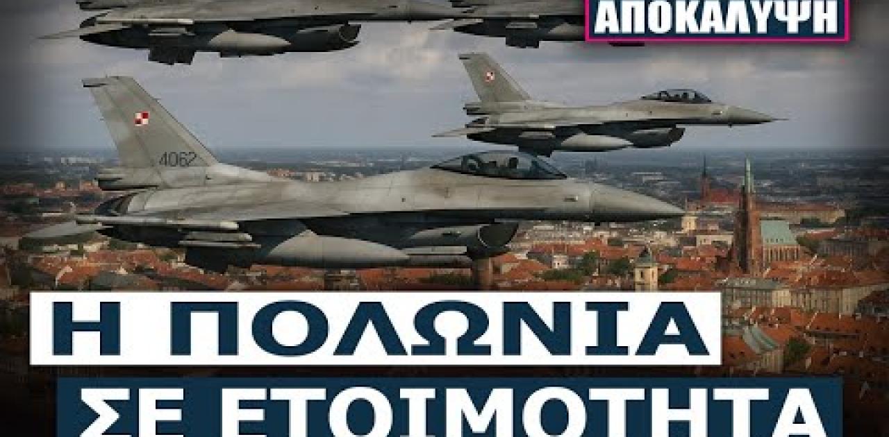 Σήκωσε μαχητικά εξαιτίας ρωσικών χτυπημάτων κοντά στα σύνορα της με την ...