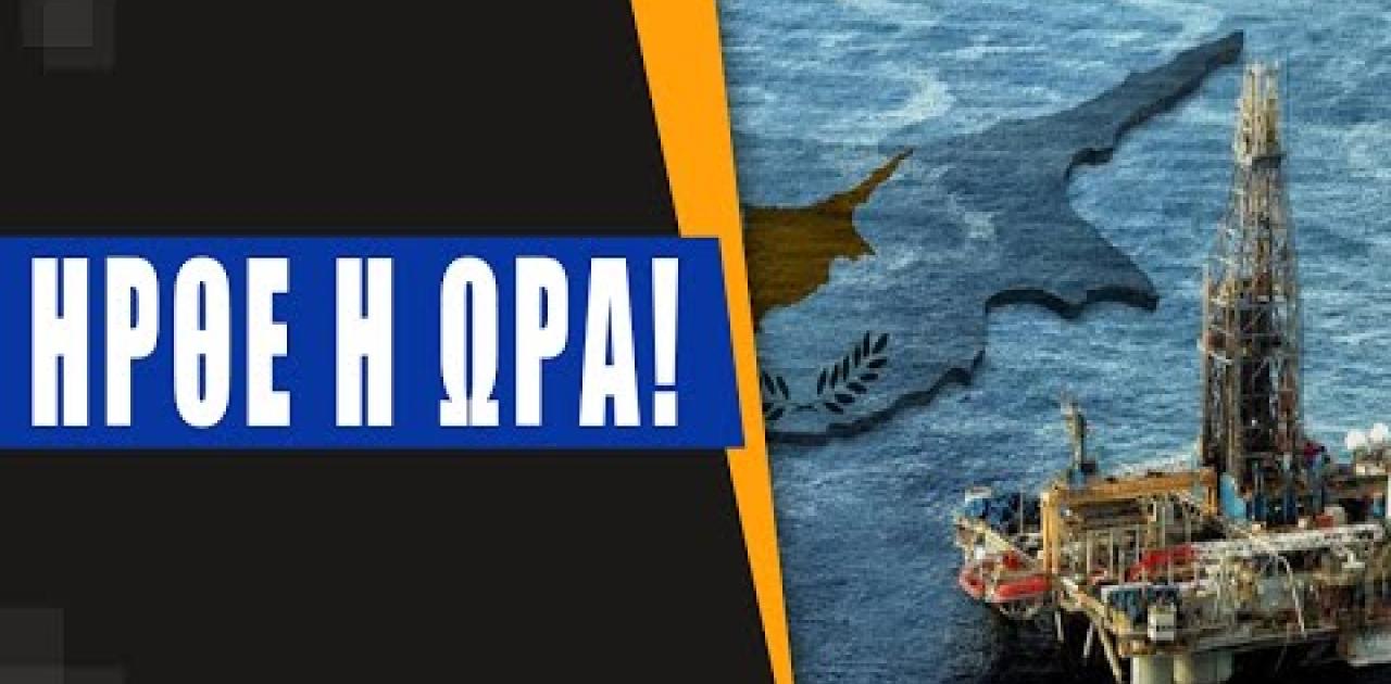 Η ισραηλινή NewMed Energy ξεκινά γεωτρήσεις ανοιχτά της Κύπρου: Το 2027 ...