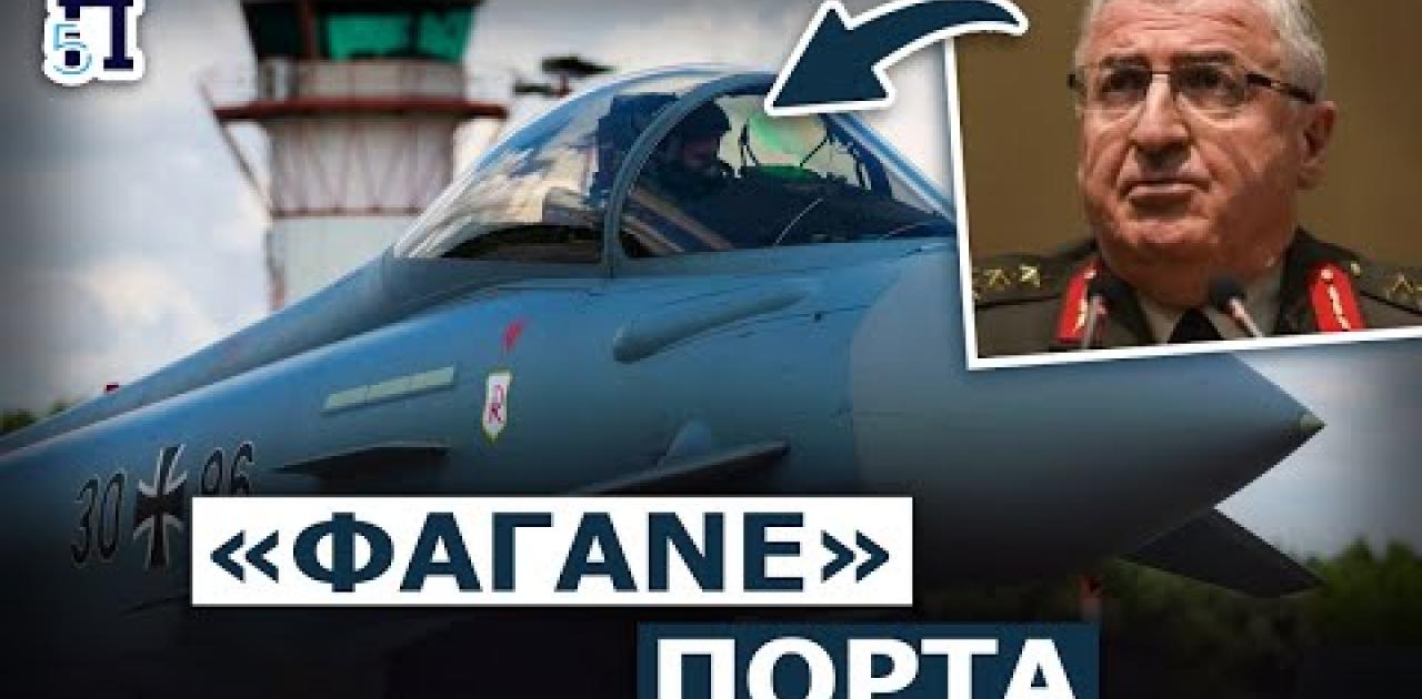 Οδύρονται οι Απέναντι: «Γυμνή» η τουρκική Αεροπορία ως το 2030 μετά το ...