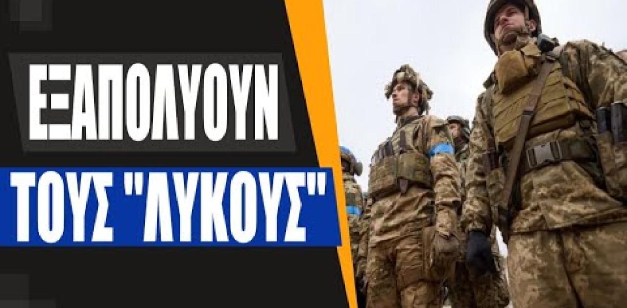 Εξαπολύουν τους Τσετσένους ''Λύκους'' οι Ρώσοι: Από τα μπουντρούμια των ...
