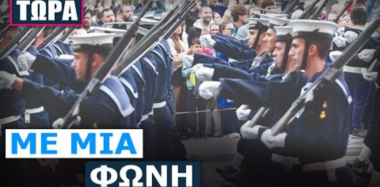 Οργή από Πεντάγωνο για σύνθημα του Πολεμικού Ναυτικού: Η Κύπρος είναι ...