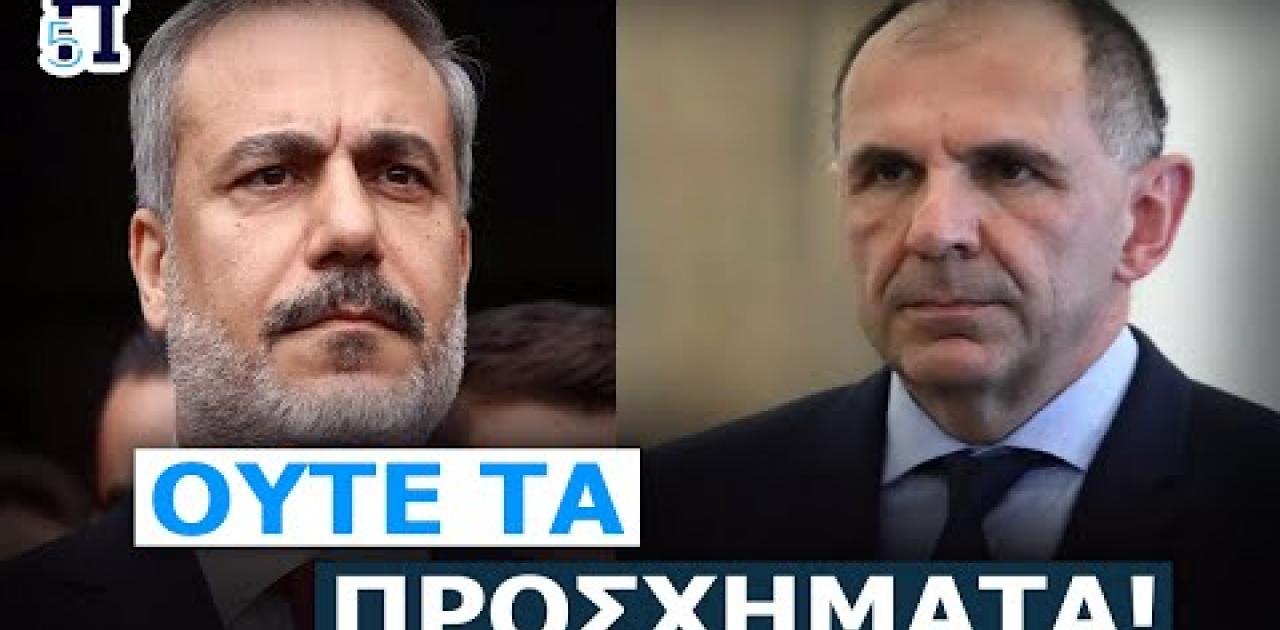 «Καυτή» υποδοχή Γεραπετρίτη από Τούρκους: Παράνομες navtex, προκλήσεις ...