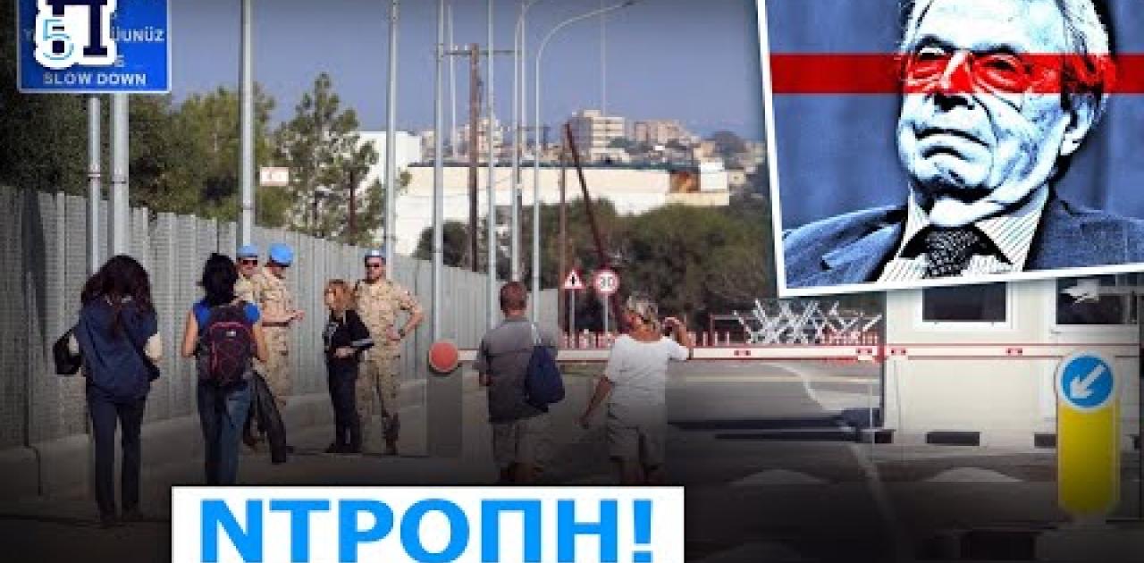 Απαράδεχτος ο καθηγητής Χ. Ροζάκης: Να ξεπουλήσουμε την Κύπρο για χάρη ...