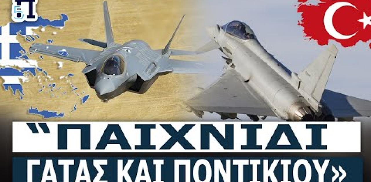 Rafale VS Typhoon: Ποιος θα επικρατήσει στην αερο-μάχη Ελλάδας–Τουρκίας ...