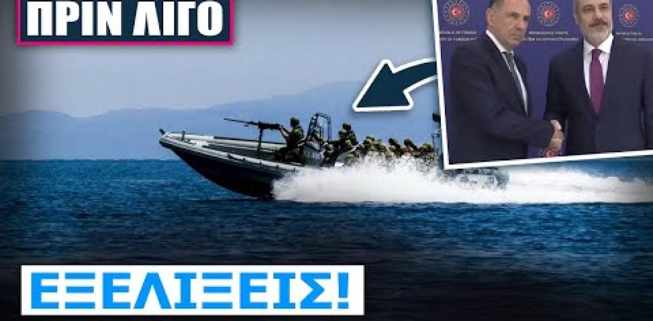 Τους «κόψαμε τον βήχα»! Ρηματική Διακοίνωση Ελλάδας προς την Τουρκία ...