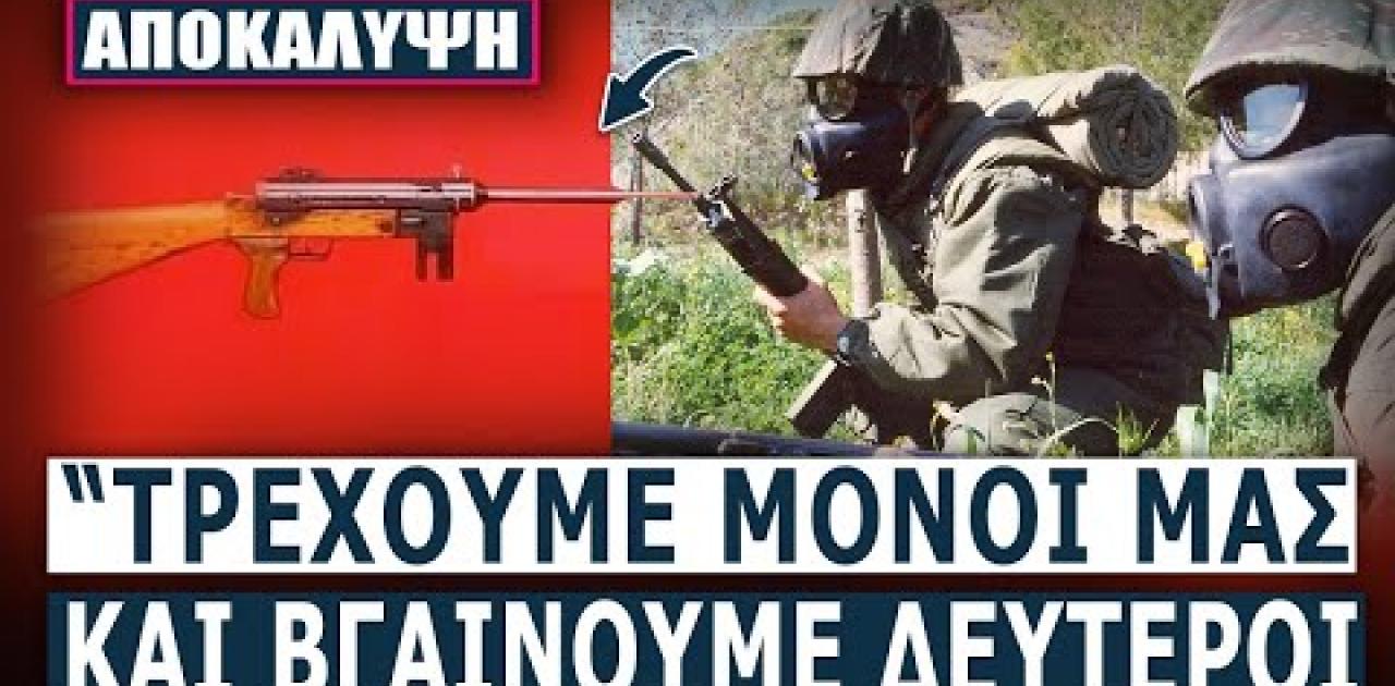 Το πρώτο ελληνικό τυφέκιο στην Ιστορία από την ΧΡΩΠΕΙ και οι σημερινές ...