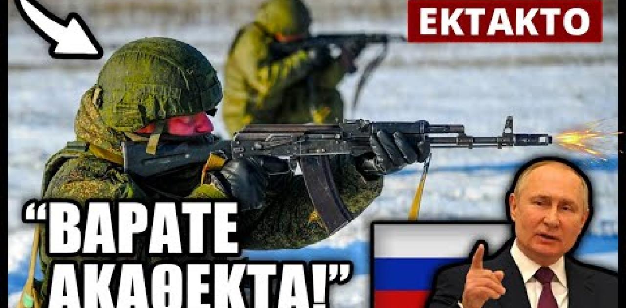ΕΚΤΑΚΤΟ! Οι Ρώσοι βρήκαν το αδύναμο σημείο της ουκρανικής άμυνας και το ...
