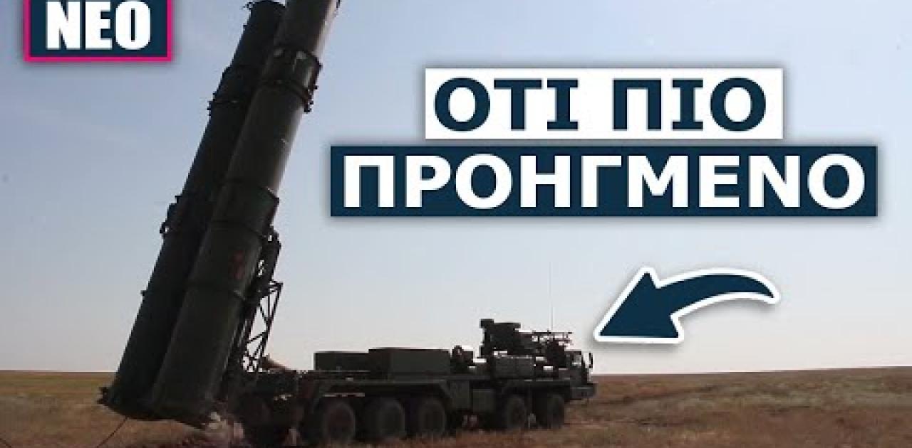 Έτοιμο το πρώτο ρωσικό Σύνταγμα S-500 για την κατάρριψη των διαστημικών ...