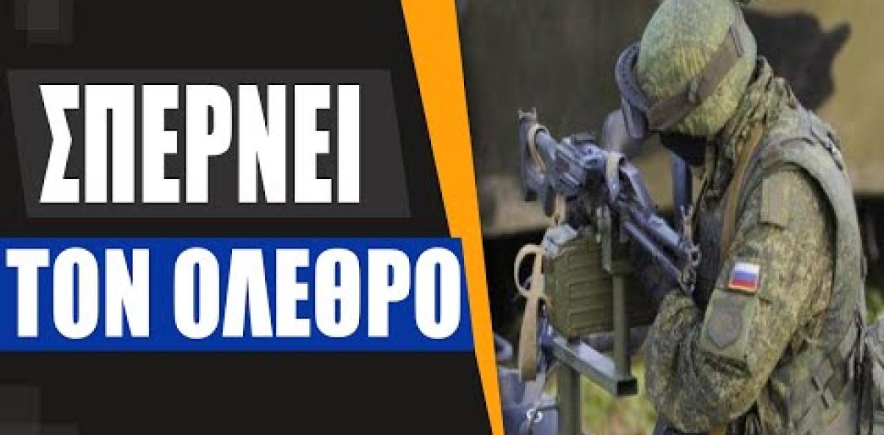 Μπαχμούτ: ΨΕΠ με πλήγματα σε κατοικίες & κτίριο της FSB στα σύνορα ...