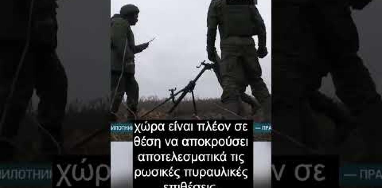 ΕΚΤΑΚΤΟ! Οι Ρώσοι ετοιμάζουν τελειωτική επίθεση το νέο έτος! #Shorts ...
