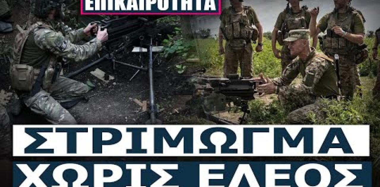 Ο ρωσικός στρατός προελαύνει ταχύτατα στον άξονα Ποκρόβσκ, Μίρνογκραντ ...
