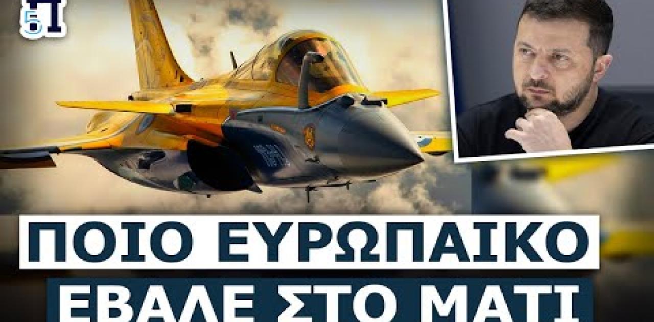 Η Ουκρανία εκσυγχρονίζει ολικά την αεροπορίας της και θα αγοράσει άλλα ...