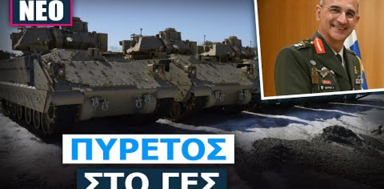 Πάμε για 6 Μηχανοκίνητα Τάγματα Bradley: Τα πρώτα 62 έρχονται από τις ...