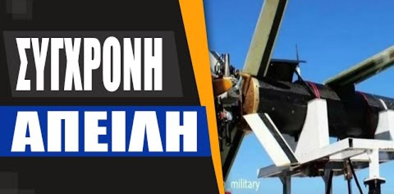 «Me'raj-53» - Το Ιράν με νέο drone καμικάζι εμβέλειας 450 χλμ ...