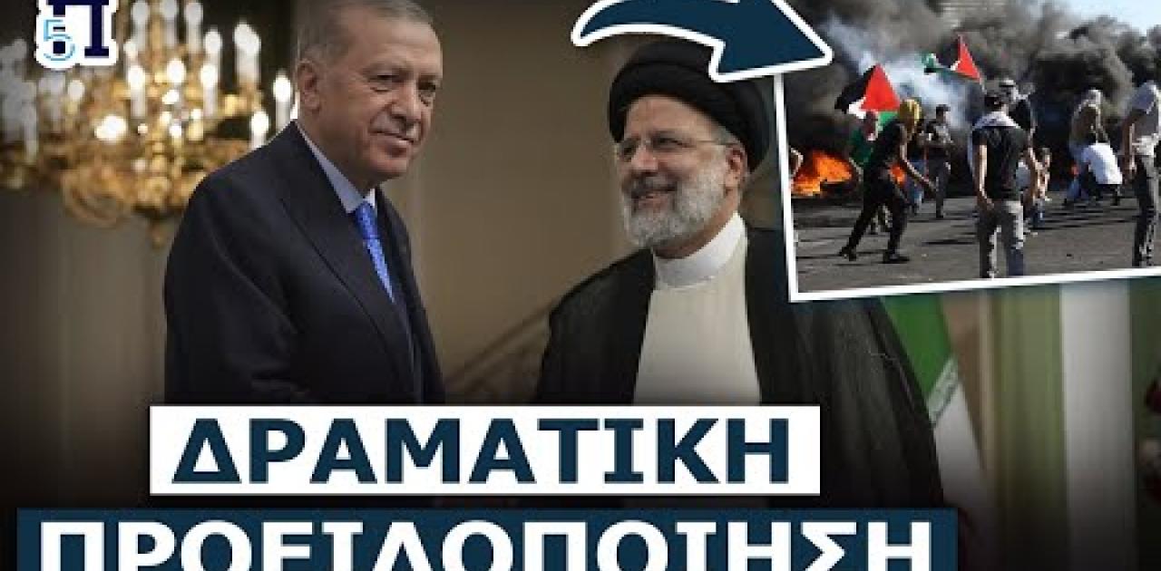 Κούρδος ειδικός:Τόσα χρόνια στη ΜΙΤ ο Φιντάν γνώριζε-Η Ελλάδα στο ...
