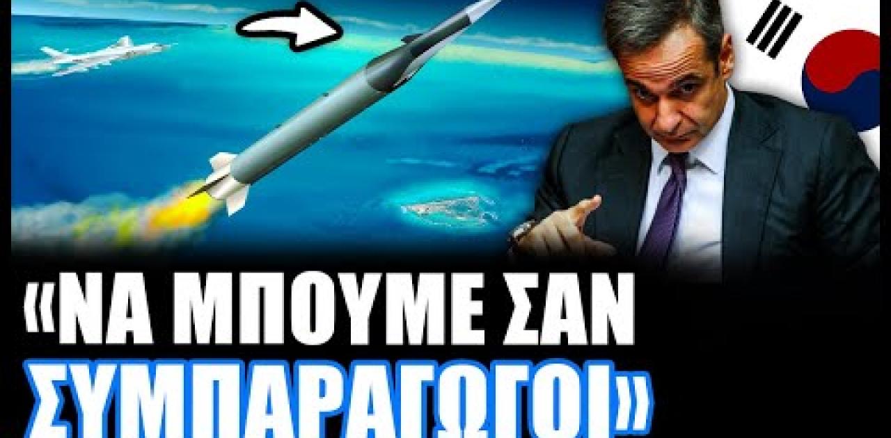 Η Ν. Κορέα αναπτύσσει φονικότατο υπερ-υπερηχητικό βαλλιστικό πύραυλο ...