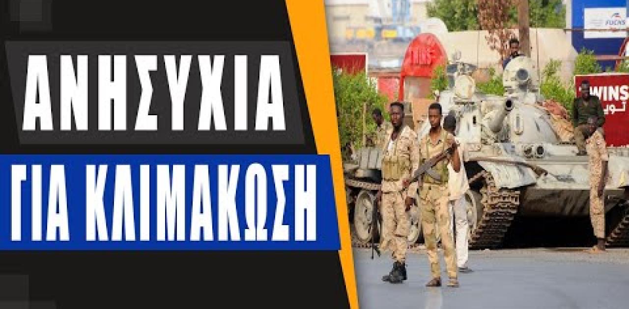 Ενισχύονται τα Αμερικανικά στρατεύματα στο Τζιμπουτί: Έτοιμοι να ...