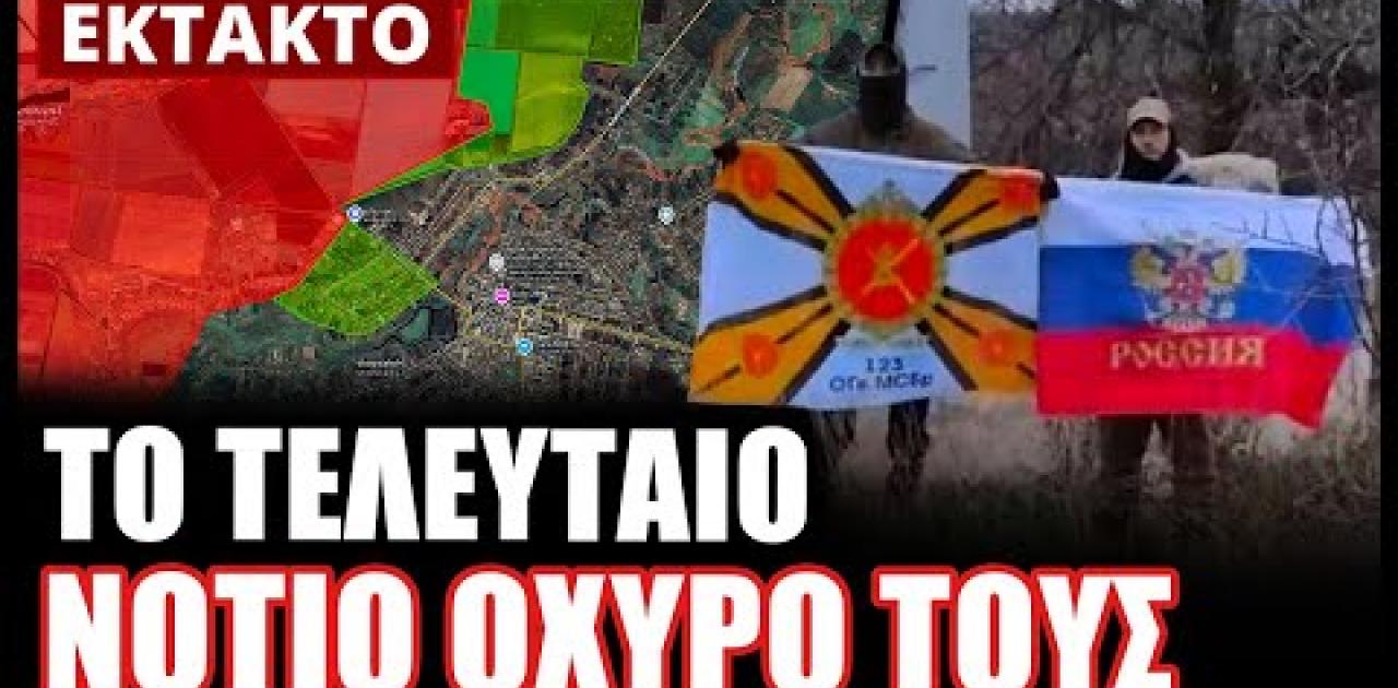 ΕΚΤΑΚΤΟ! Οι Ρώσοι στρατιώτες κατέλαβαν σχεδόν ολόκληρη την Χουλιαίπολη ...