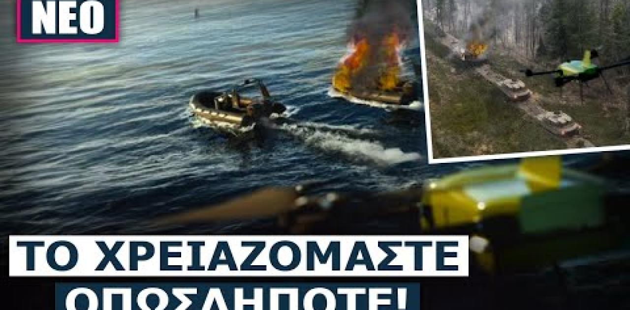 Το χρειαζόμαστε! Το ισραηλινό drone καμικάζι Rotem Alpha σπάει τη ...