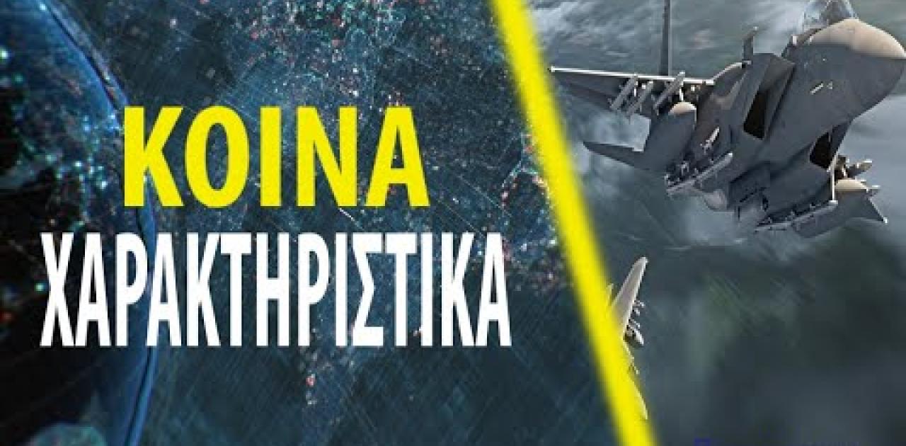 EurAsian Times: Οι ΗΠΑ αντέγραψαν τη ρωσική τεχνολογία και τα μαχητικά ...