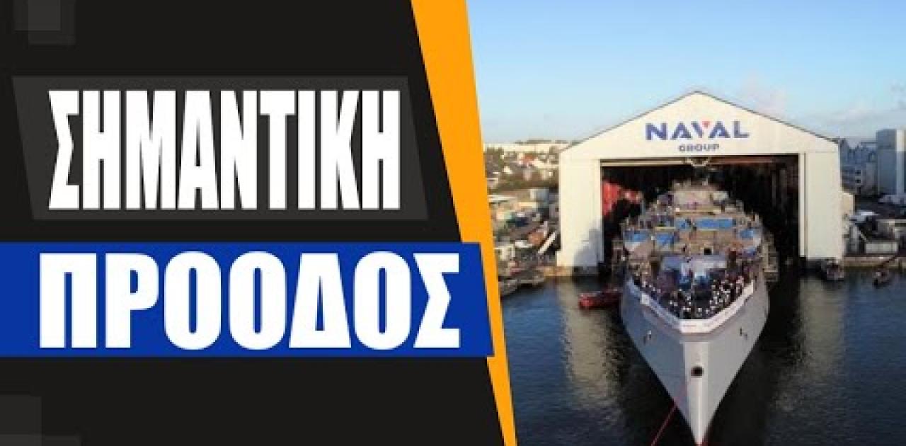 Σημαντική πρόοδος για το πρόγραμμα φρεγατών για το ελληνικό Πολεμικό ...