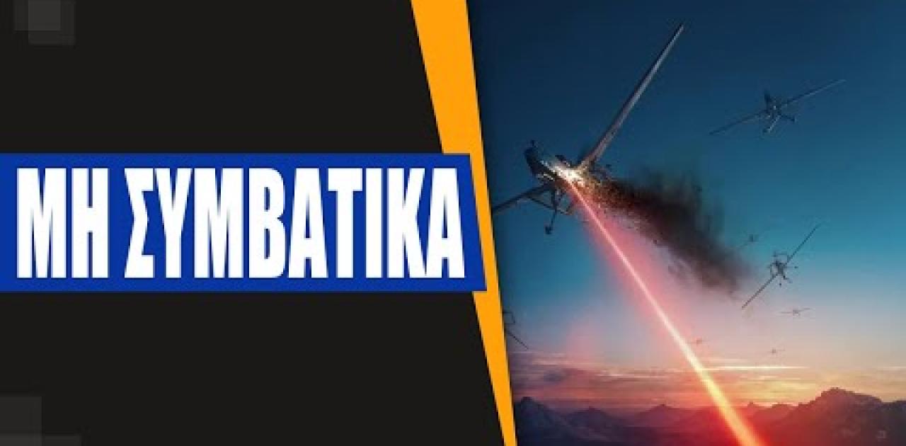 Η Ρωσία αποκαλύπτει τα δύο νέα όπλα λέιζερ κατά της Ουκρανίας ...