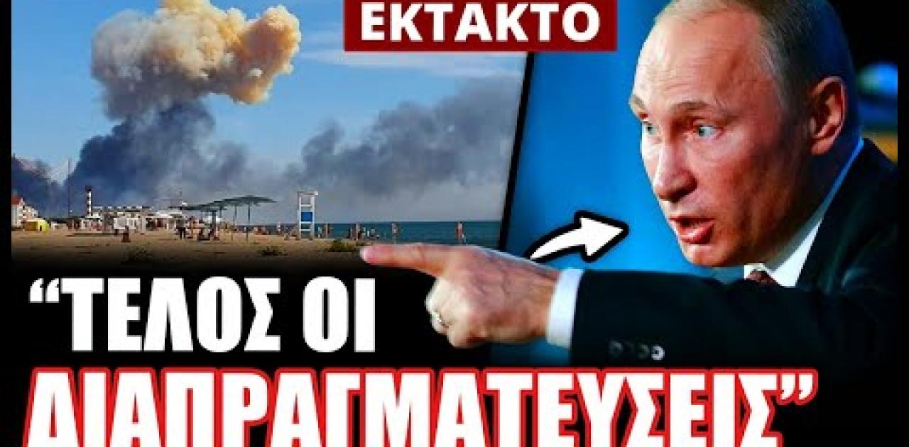 ΕΚΤΑΚΤΟ! Ο Τραμπ ενέκρινε πλήγματα με ουκρανικούς πυραύλους Storm ...