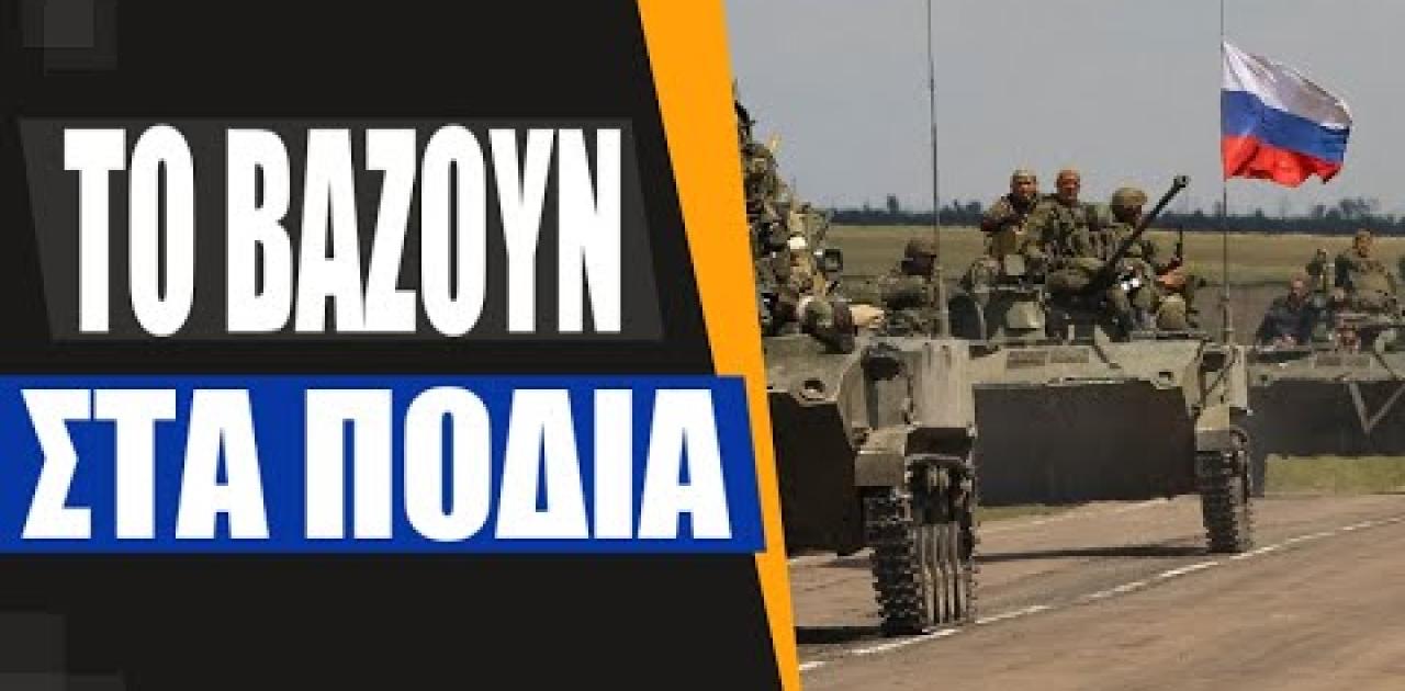 Άγριες μάχες στα χαρακώματα - «Οι Ρώσοι τρέχουν! Που τρέχετε ρε ...
