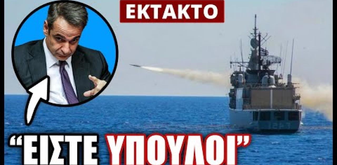 Αδιανόητο: ΗΠΑ & Τουρκία θα διεξάγουν άσκηση δίπλα στην Κάρπαθο! Δεν ...