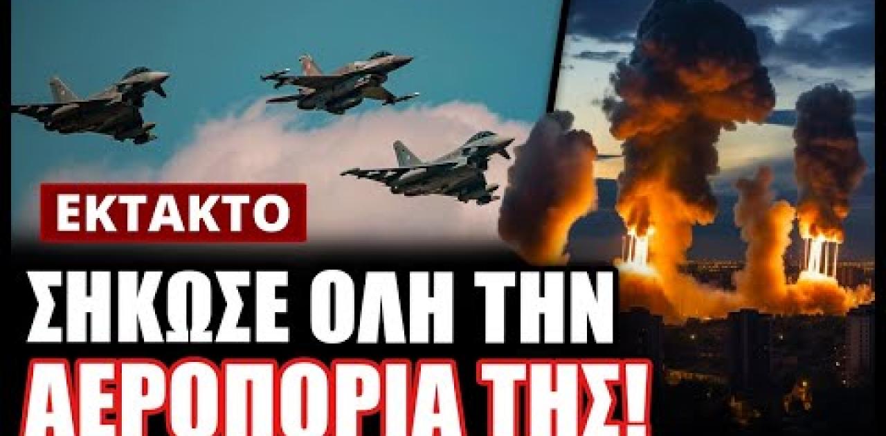 ΤΩΡΑ: Η Ρωσία βομβάρδισε τόσο βαριά την Ουκρανία που η Πολωνία ...