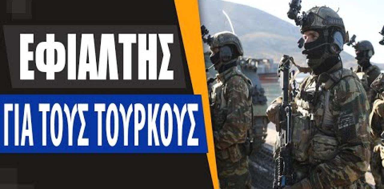 Σοκ στην Άγκυρα με τις εικόνες Ελλήνων και Γάλλων σε πολεμικού τύπου ...