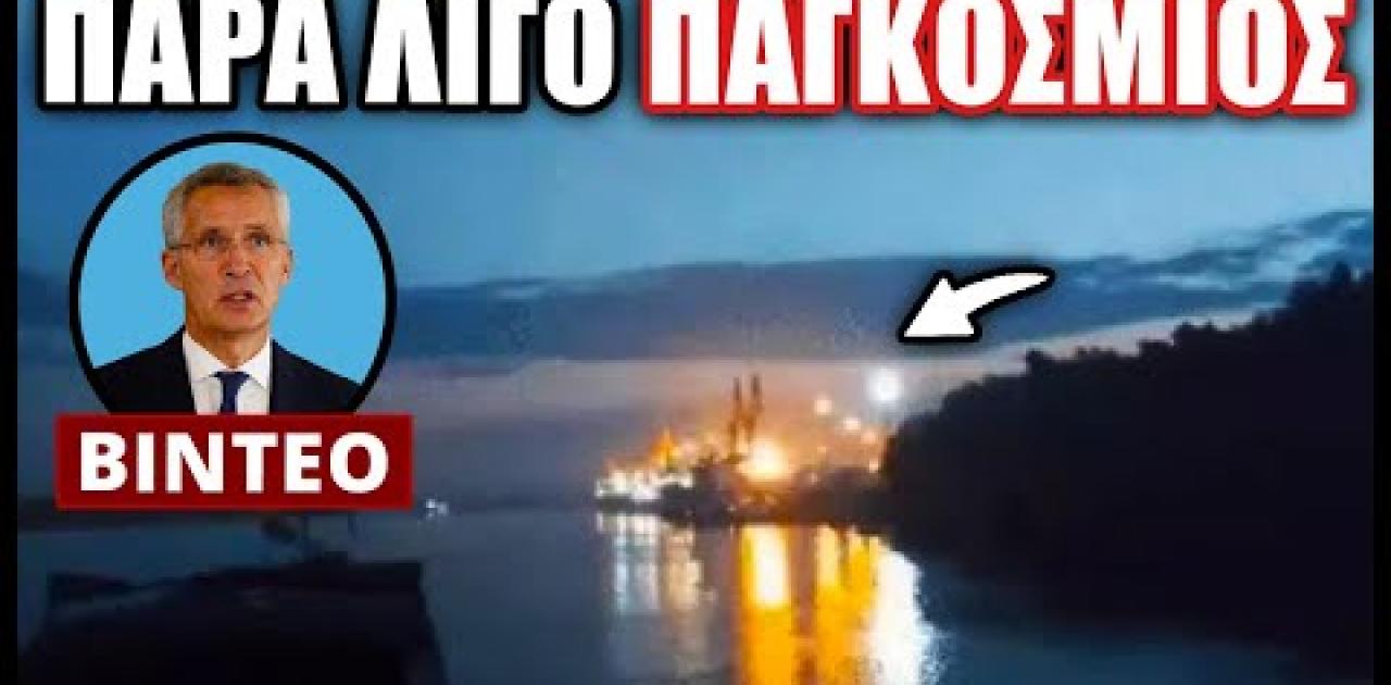 Απίστευτο: Ρωσικό πλήγμα στο ουκρανικό λιμάνι Ρένι! Σε απόσταση ...