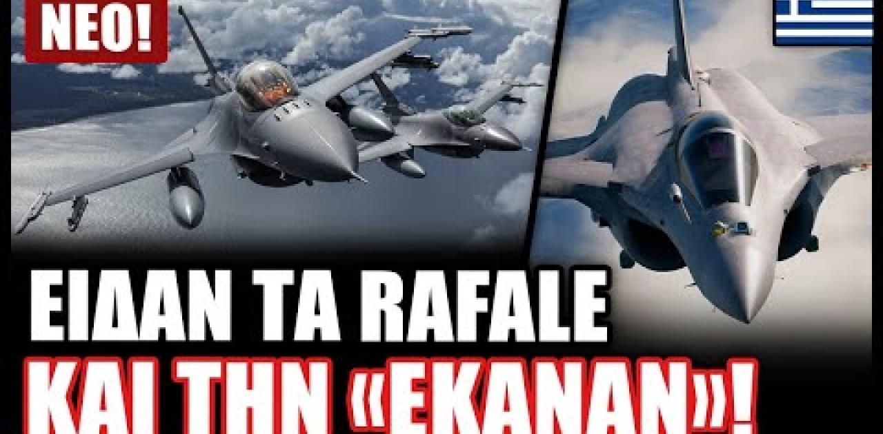 Μετά από 30 μήνες ηρεμίας οπλισμένα μαχητικά F-16 της Τουρκίας ...