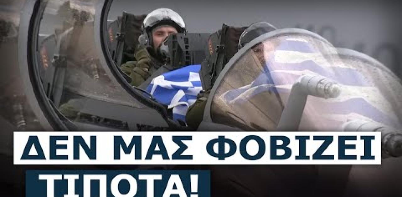 Rafale VS Eurofighter: Υπερέχουν οι Έλληνες πάνω από το Αιγαίο ...