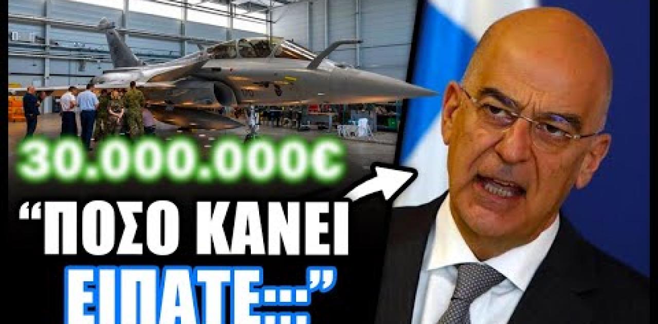 Γιατί είναι τόσο ακριβά τα υπόστεγα των αεροσκαφών Rafale; | Pentapostagma