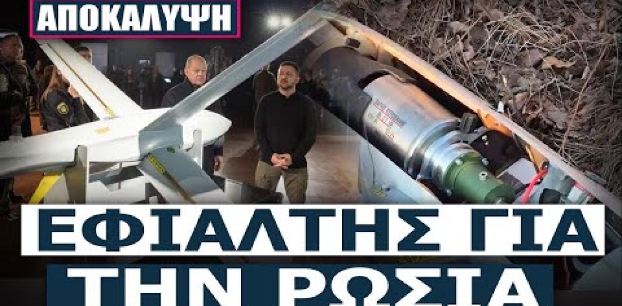 Νέος «μπελάς» - Ουκρανικό drone RAM-2X καταστρέφει στρατιωτικό φορτηγό στα μετόπισθεν ...